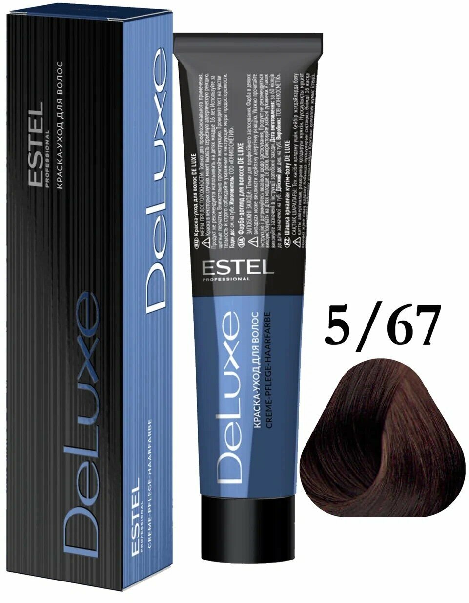 Kраска-уход ESTEL De Luxe стойкая для волос, 5/67 светлый шатен фиолетово-коричневый, 60 мл