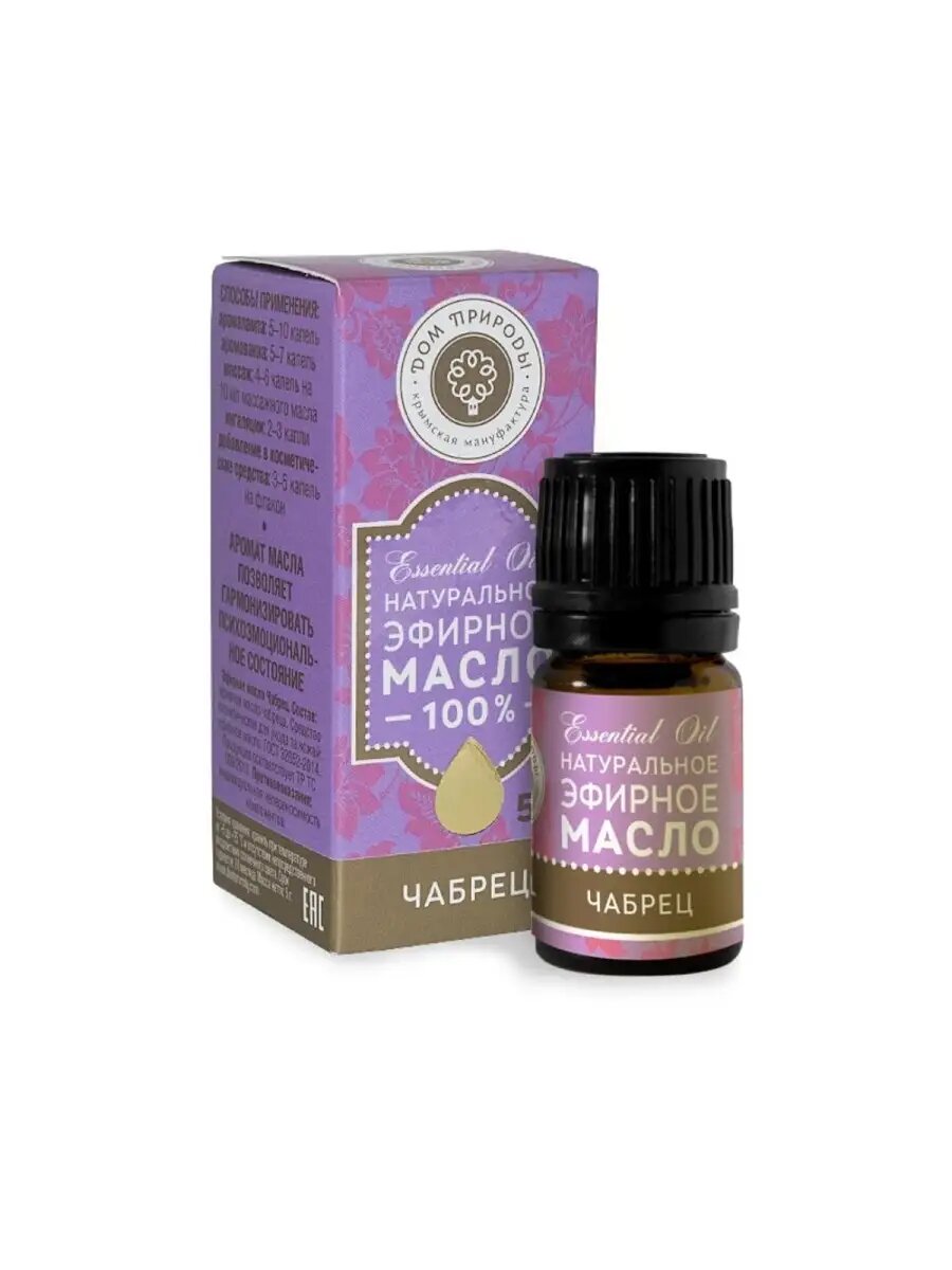 Натуральное эфирное масло "Чабрец" ароматизатор