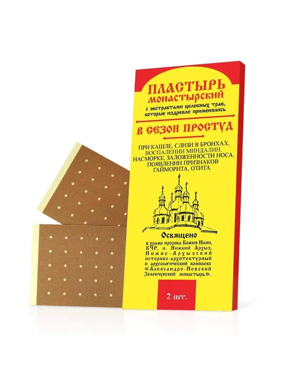 Лечебный Пластырь монастырский от простуды и насморка, 2 шт