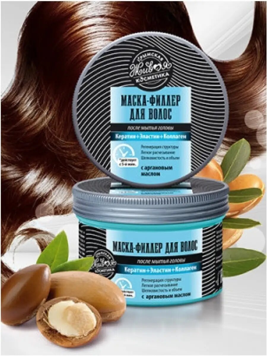 Маска-филлер для волос после мытья головы для сухих кончиков