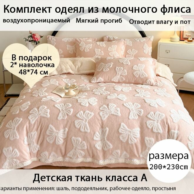 Зимнее одеяло,200 x 230 cm, Овечья шерсть, Двухслойное, Подходит для использования в течение четырех сезонов