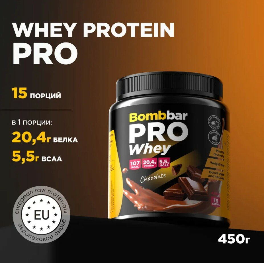 Pro WHEY 450 gr BB, шоколад