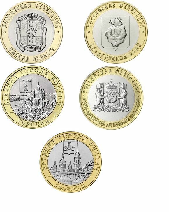 Новинка 2024! Набор 10 руб монет (ДГР, Регионы). UNC.