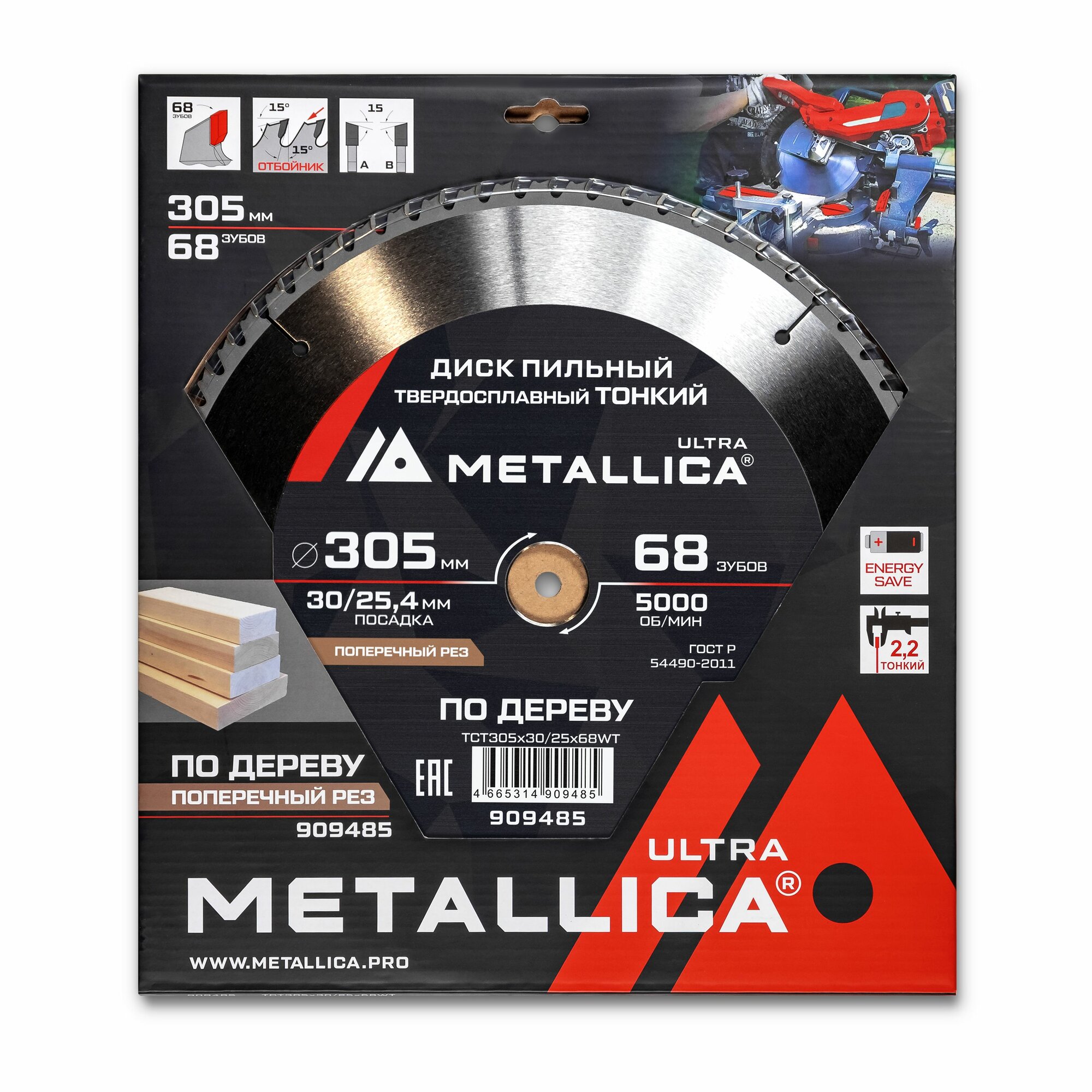 Диск пильный тонкий тв. спл. METALLICA Ultra 305x30/25,4 мм, 68 зуб, Т 2,2 мм по дереву поперечный