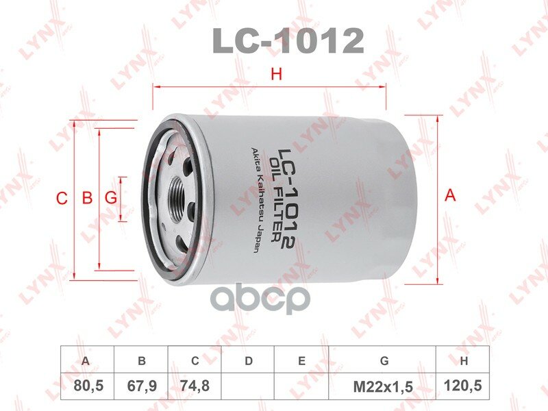 Фильтр масляный ! КАМАЗ ДВ.740, ГАЗ-43013306, урал 4320-01 LYNXauto арт. LC1012