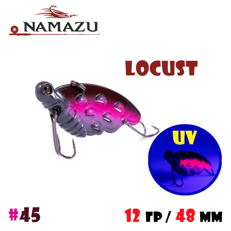 Блесна Цикада для зимней и летней рыбалки Namazu Locust 12g #45