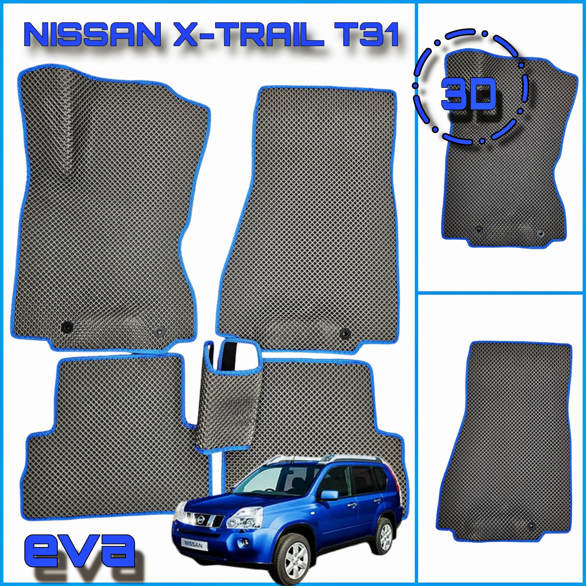 EVA(ЕВА) ЭВА коврики для Ниссан Х-Трейл T-31 2/Nissan X-Trail T-31 II 2007-2015г.