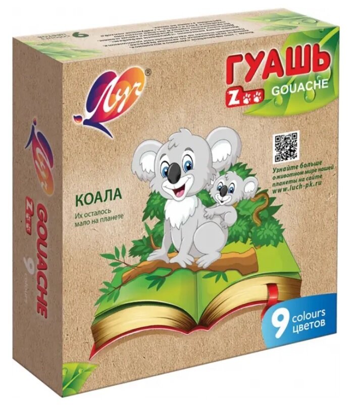 Краски гуашевые Луч ZOO 15мл 9цв 25С 1532-08