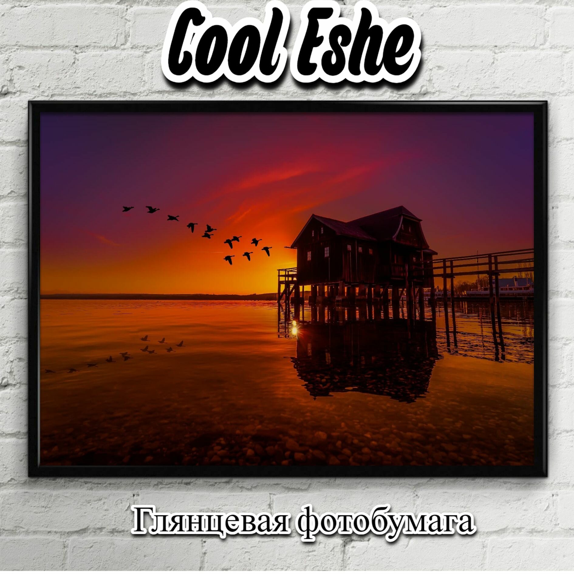 Плакат "lake house on pier birds flying sunset scenery" для интерьера А3