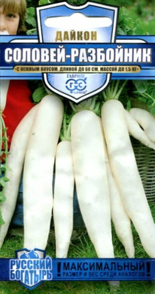 Семена Дайкон Соловей-разбойник 1г цилинд (Гавриш) Русский богатырь