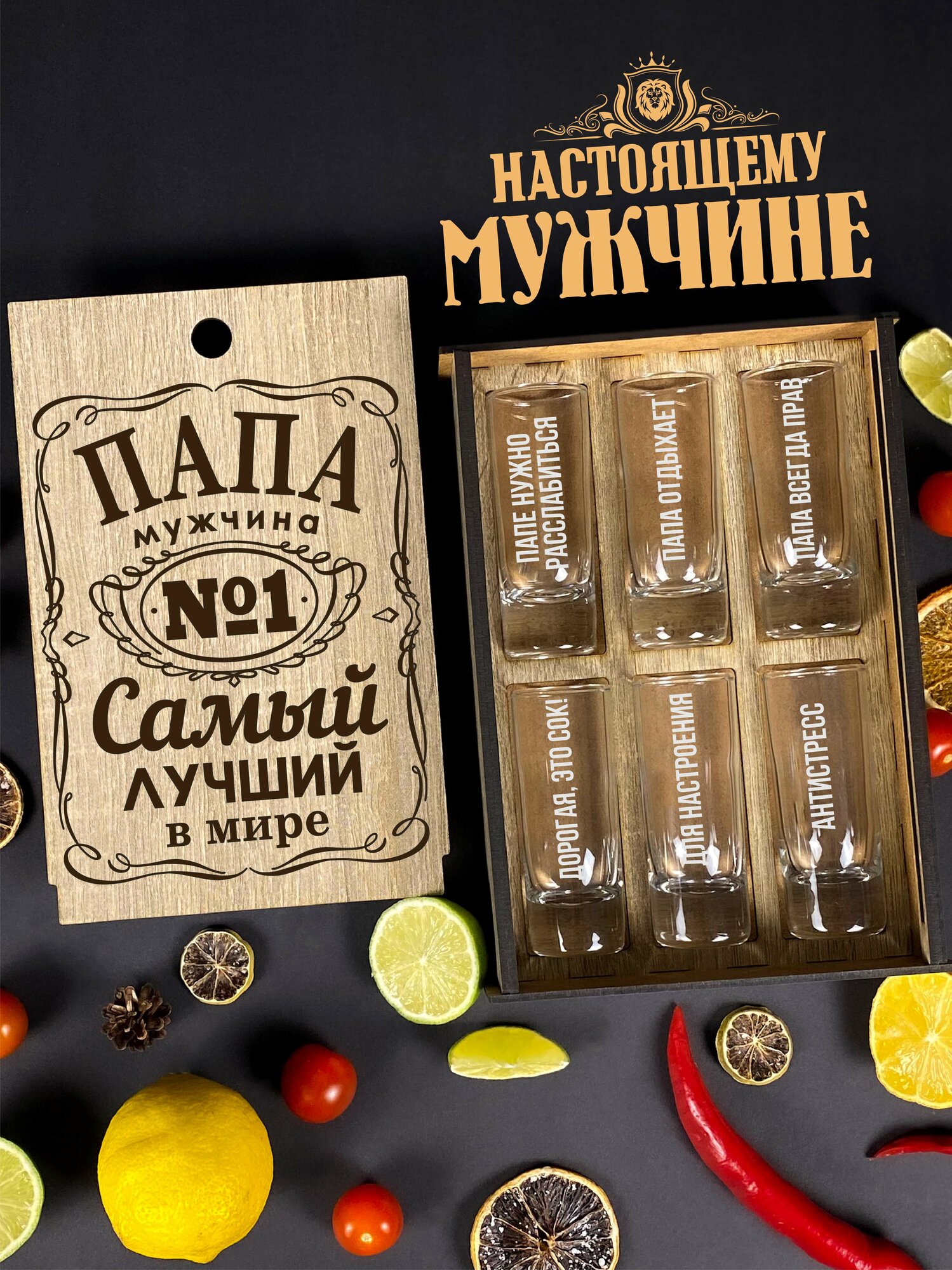 Подарочный набор стопок. Рюмки для водки, коньяка, текилы в подарок папе на день рождения.