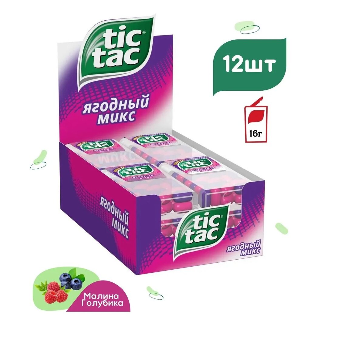Драже Tic Tac, ягодный микс, 16 г по 12 шт