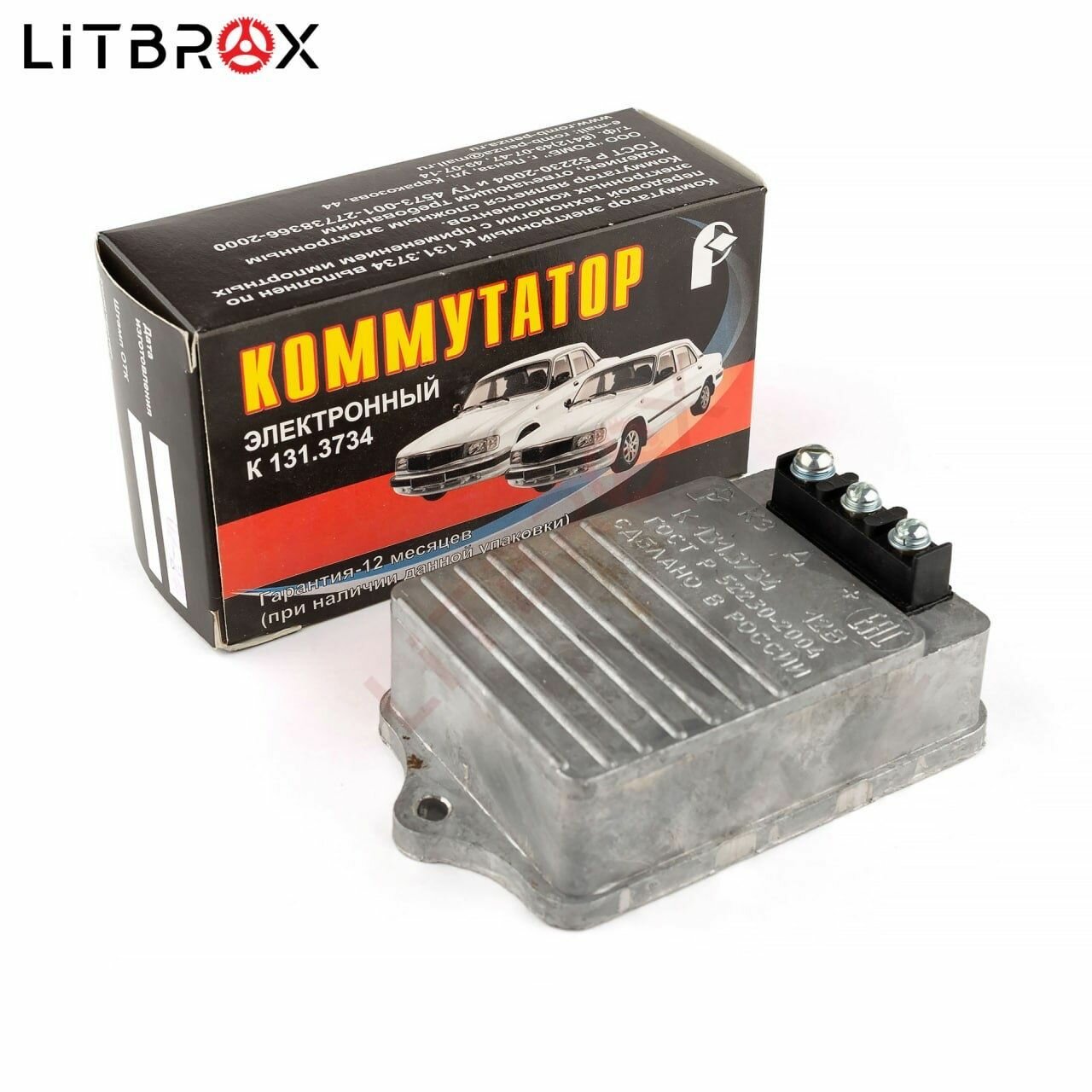 Коммутатор электронный для ГАЗ GAZ 24, 3102, 3110, Газель / К131.3734