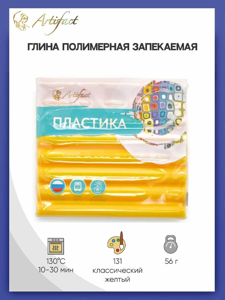 Пластика Artifact