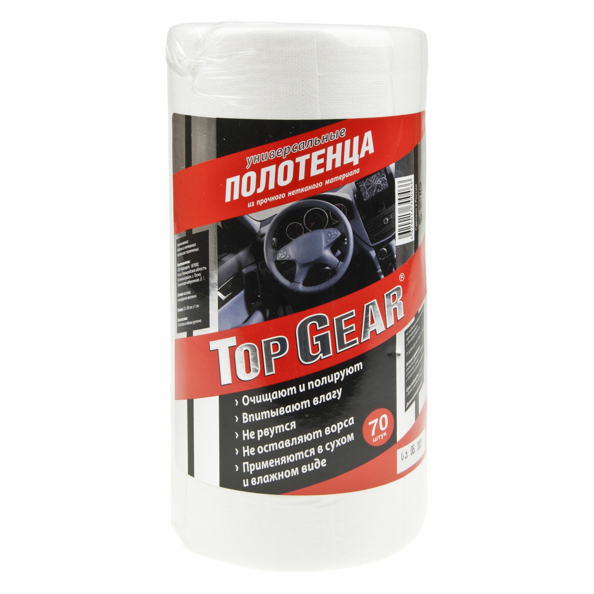 Полотенце универсальное TG-30046 "TOP GEAR" многоразовое (30х22см) в рулоне (70шт) авангард