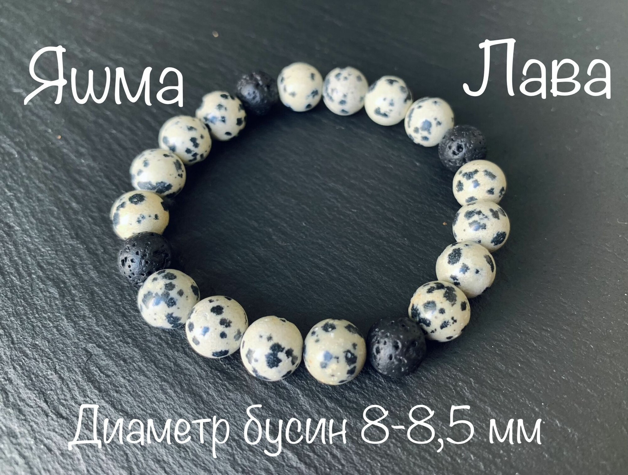 Браслет, яшма