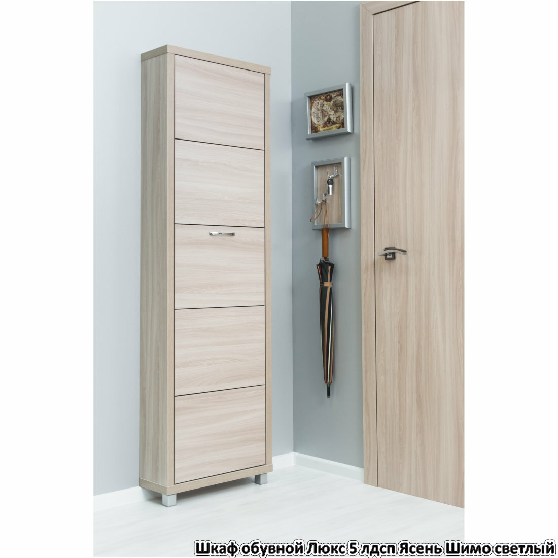 Шкаф обувной Люкс 5 лдсп ясень шимо светлый, Айрон, Ш:55 см, В:174 см, Г:19 см.