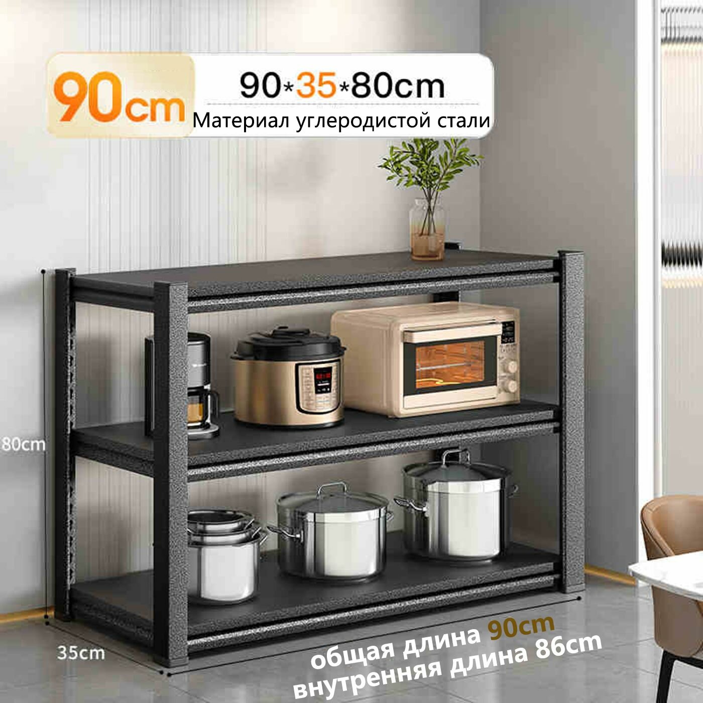 Полка для кухонной мебели Напольная, 3-х ярусная, Высота 80 см