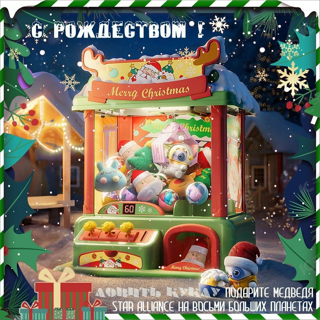 Игровой автомат хватайка с игрушками, аппарат для ловли игрушек-подарок на Рождество -enj