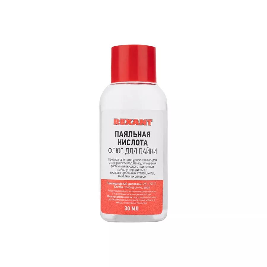 Флюс для пайки, паяльная кислота, 30мл, флакон REXANT