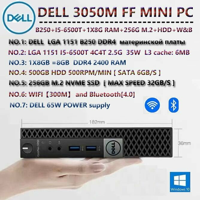DELL OptiPlex 3050M FF(B250+Core I5-6500T CPU+1X8G DDR4 2400 RAM+256G M.2 NVME SSD+500G HDD+ WIFI плюс Bluetooth ) mini PC