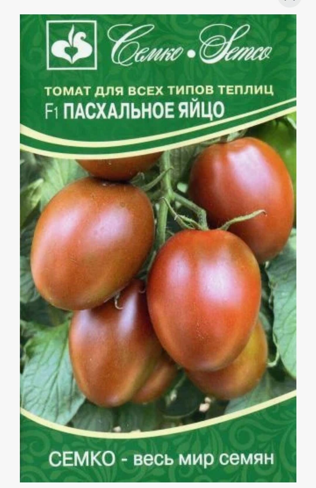 Томат Пасхальное яйцо F1 (5сем)индетерминантный гибрид для выращивания во всех типах теплиц