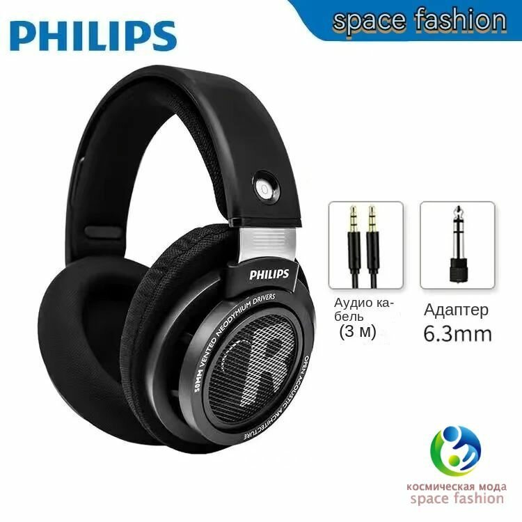 Гарнитура Philips SHP9500 HI FI открытая гарнитура монитор проводной 3,5/6,3 мм