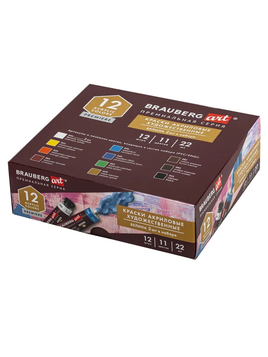 Краски акриловые художественные 12 шт по 22 мл