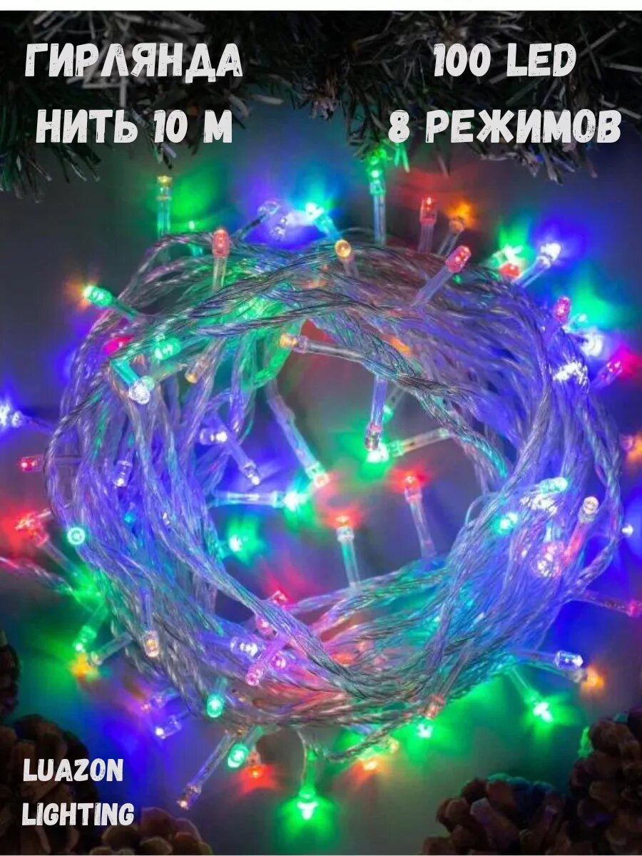 Гирлянда новогодняя ECO