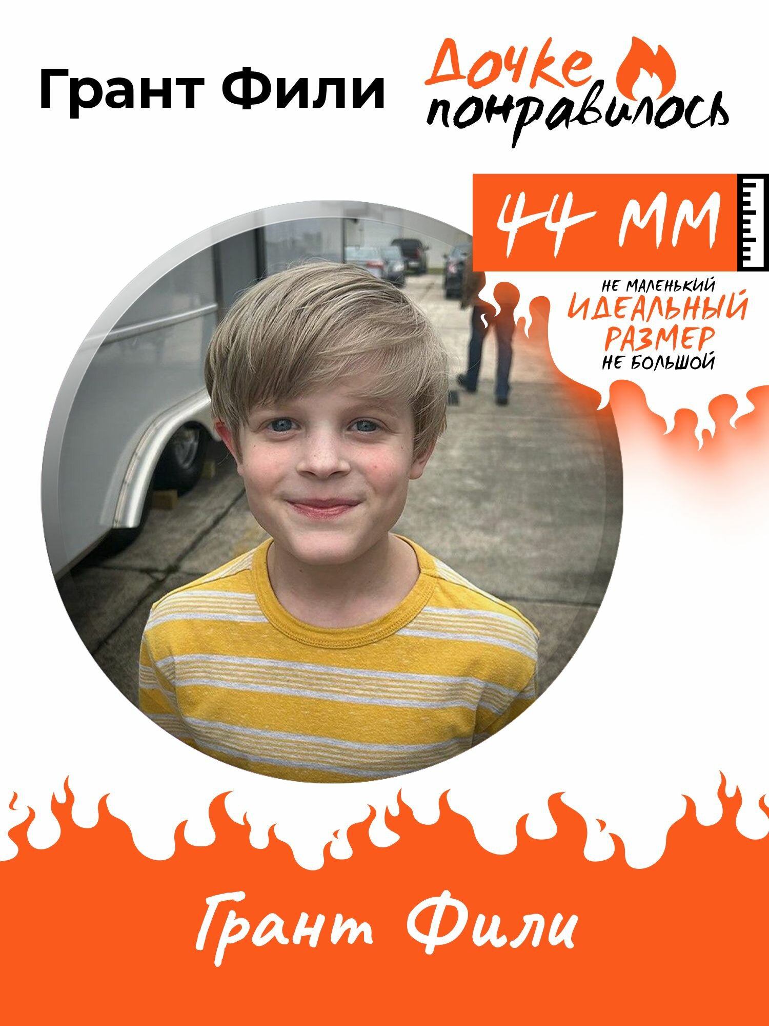 Значок на рюкзак фнаф 5 ночей с Фредди фильм