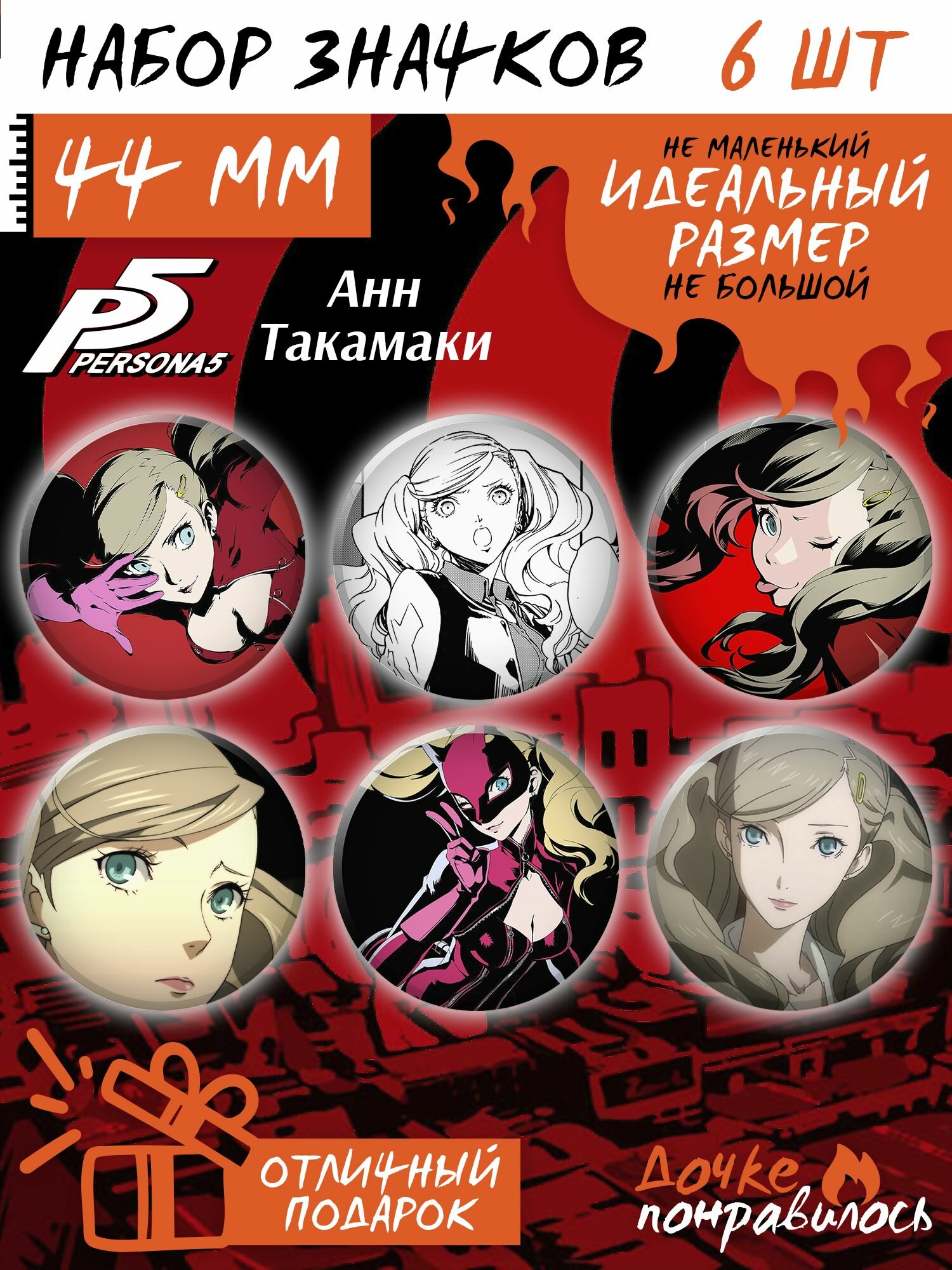 Набор значков