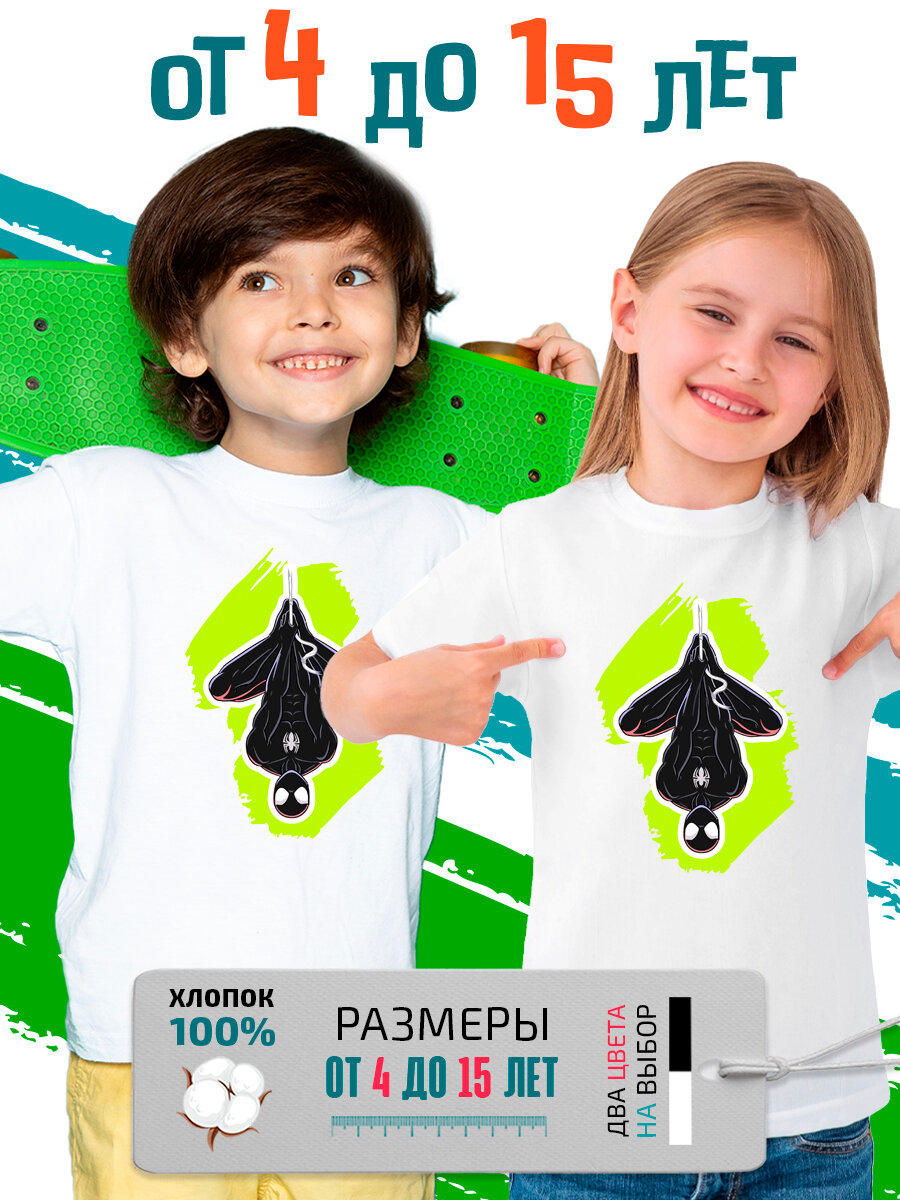 Футболка детская Spider Man