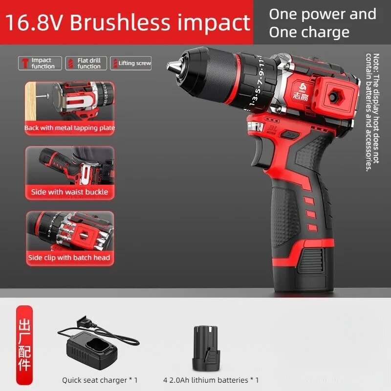 Бесщеточная дрель Chigo 16,8 В ЕС, Impact drill style