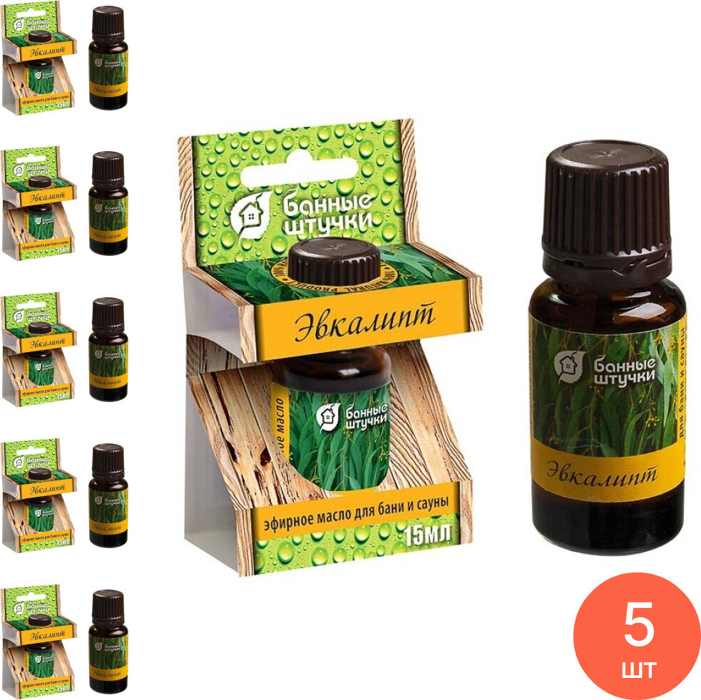 Эфирное масло Банные штучки Эвкалипт натуральное, 15мл / товары для бань и саун (комплект из 5 шт)