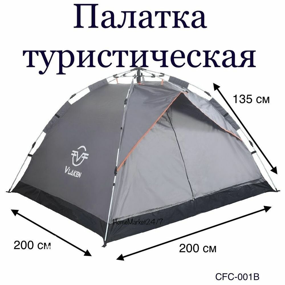 Палатка автомат VLAKEN YM-Z-001B