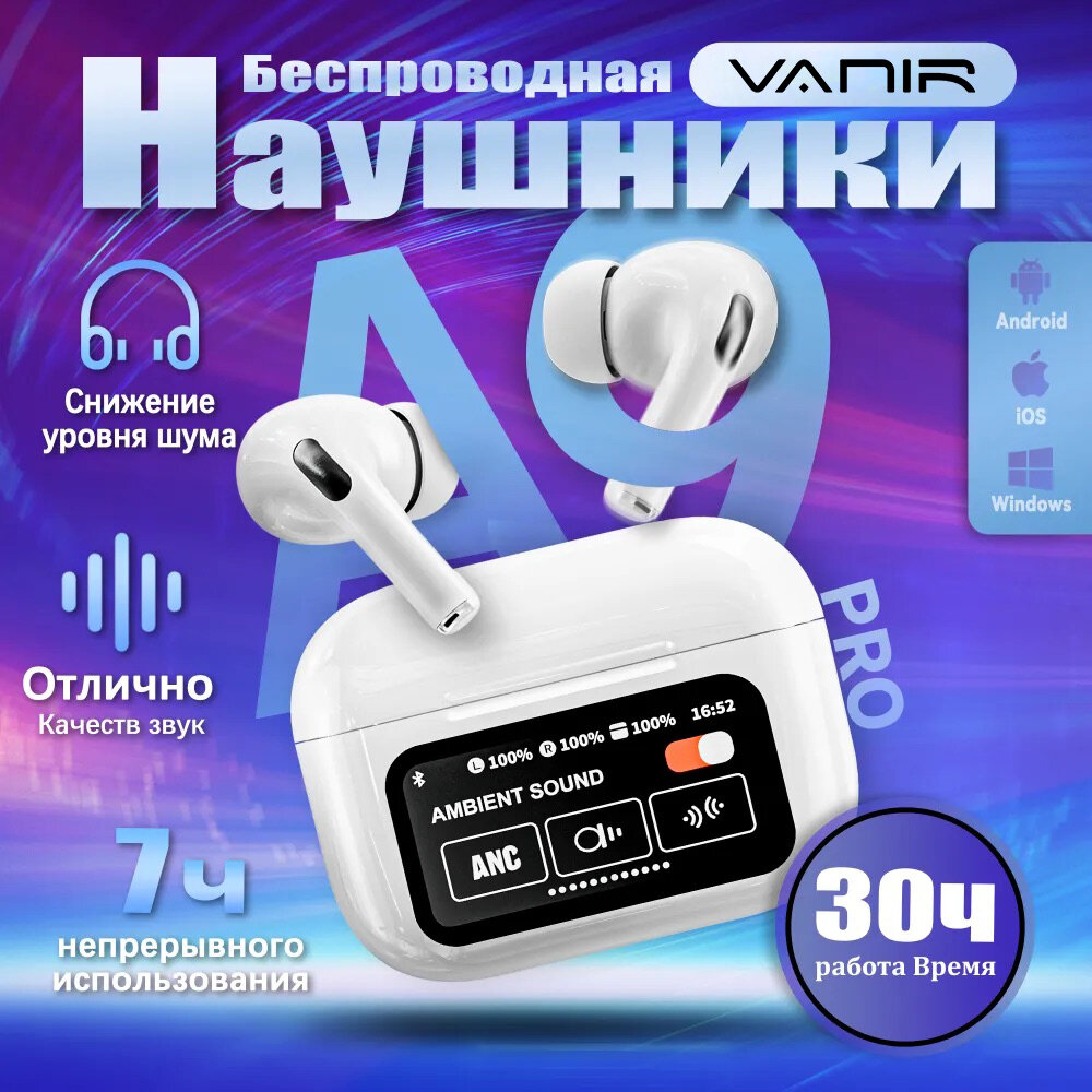 VANIR Наушники беспроводные, микрофоном, шумоподавлением, сенсорным управлением, наушники для iOS/Android, белый