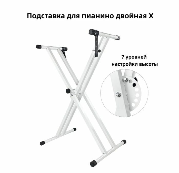 Регулируемая прочная подставка для клавиатуры dual-X piano для синтезаторного цифрового пианино с фиксирующим ремешком, подходящая для 61 76 88 клавиш