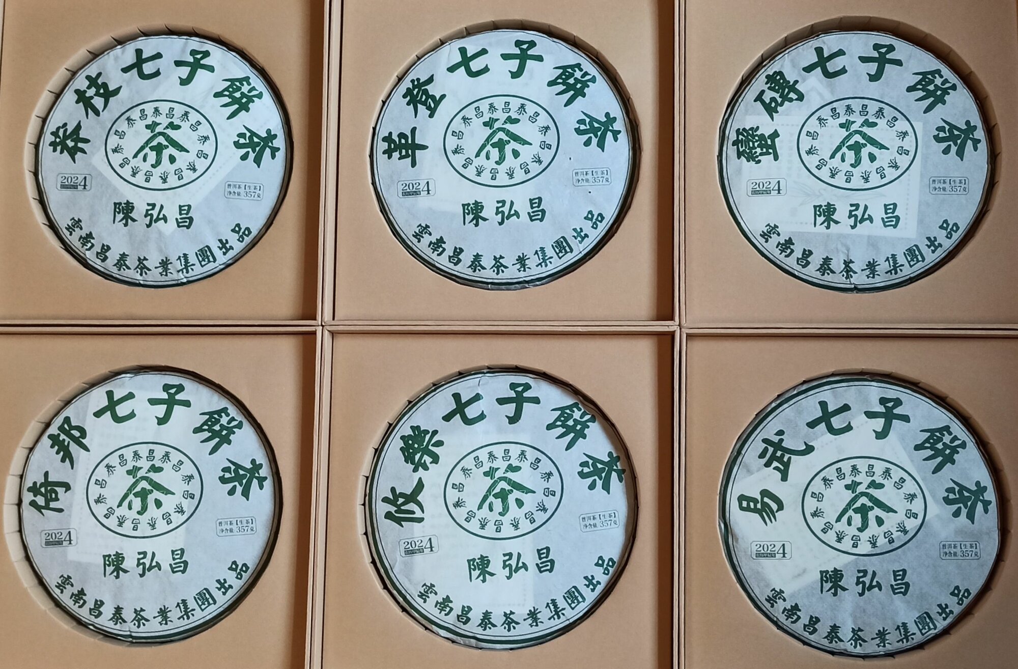 Шен Пуэр 2024 года - Шесть гор - шесть вкусов, завод Чантай. Коллекционный. Полный набор из 6-ти блинов по 357 грамм в.