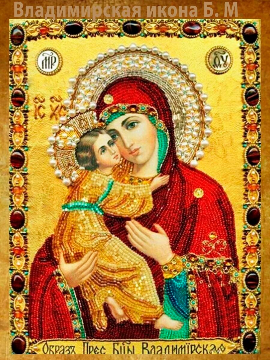 Алмазная мозаика на подрамнике "Икона Божией Матери Владимирская " 20 - 30 см