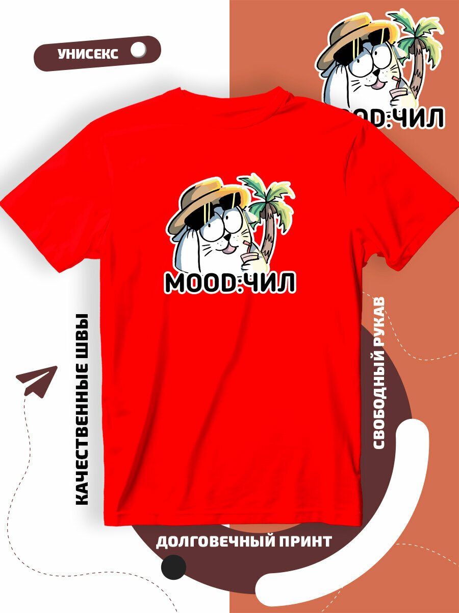 Футболка с принтом котом в отпуске mood