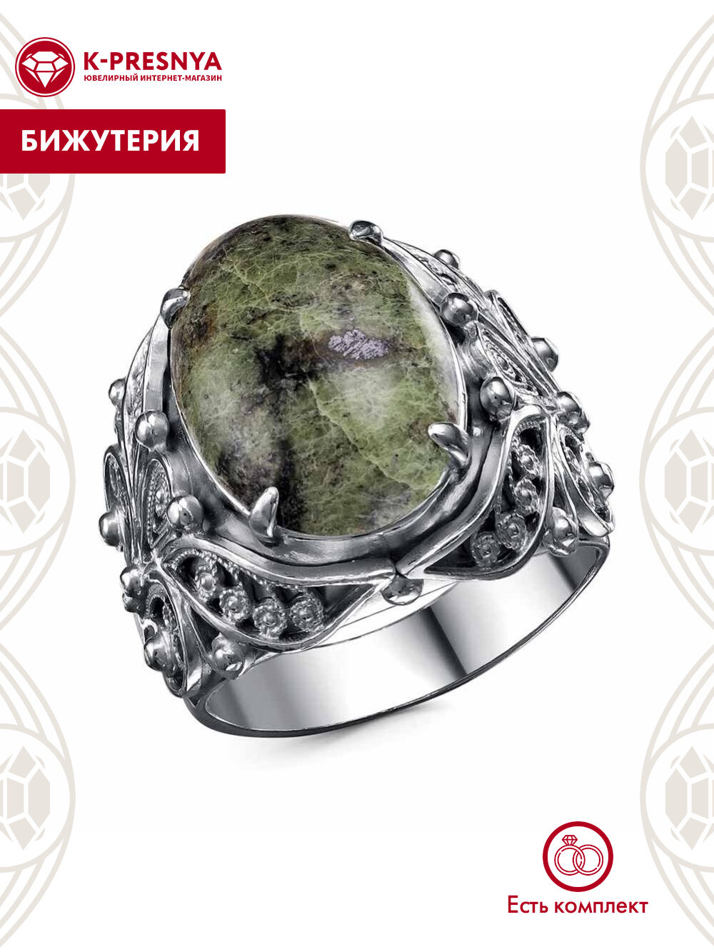 Кольцо, змеевик