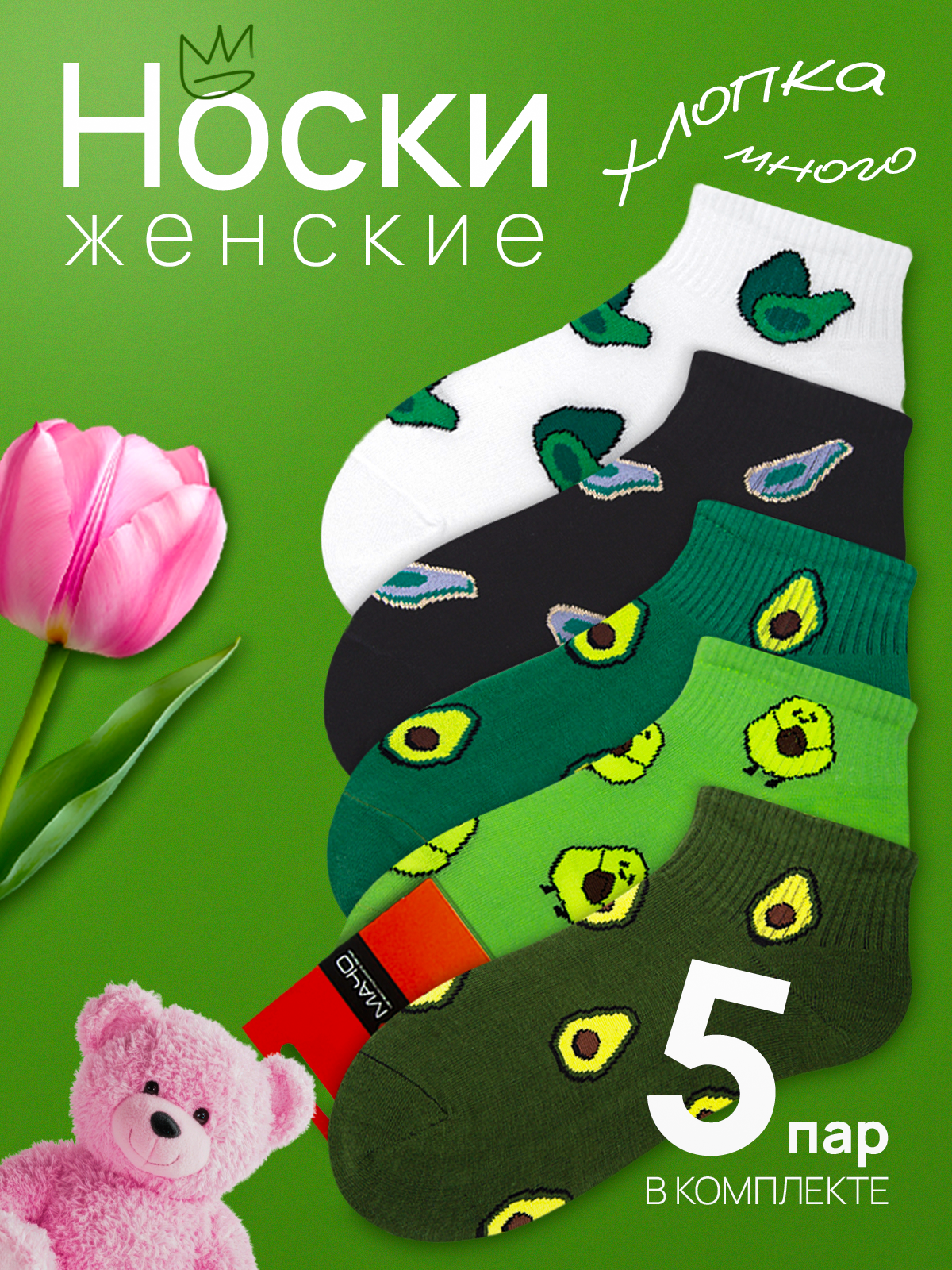 Носки, комплект