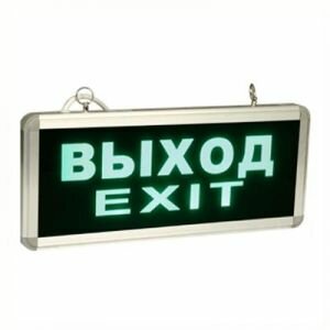Светильник «выход» 220V 3W LED 365*153*25 серый MBD-200 E07