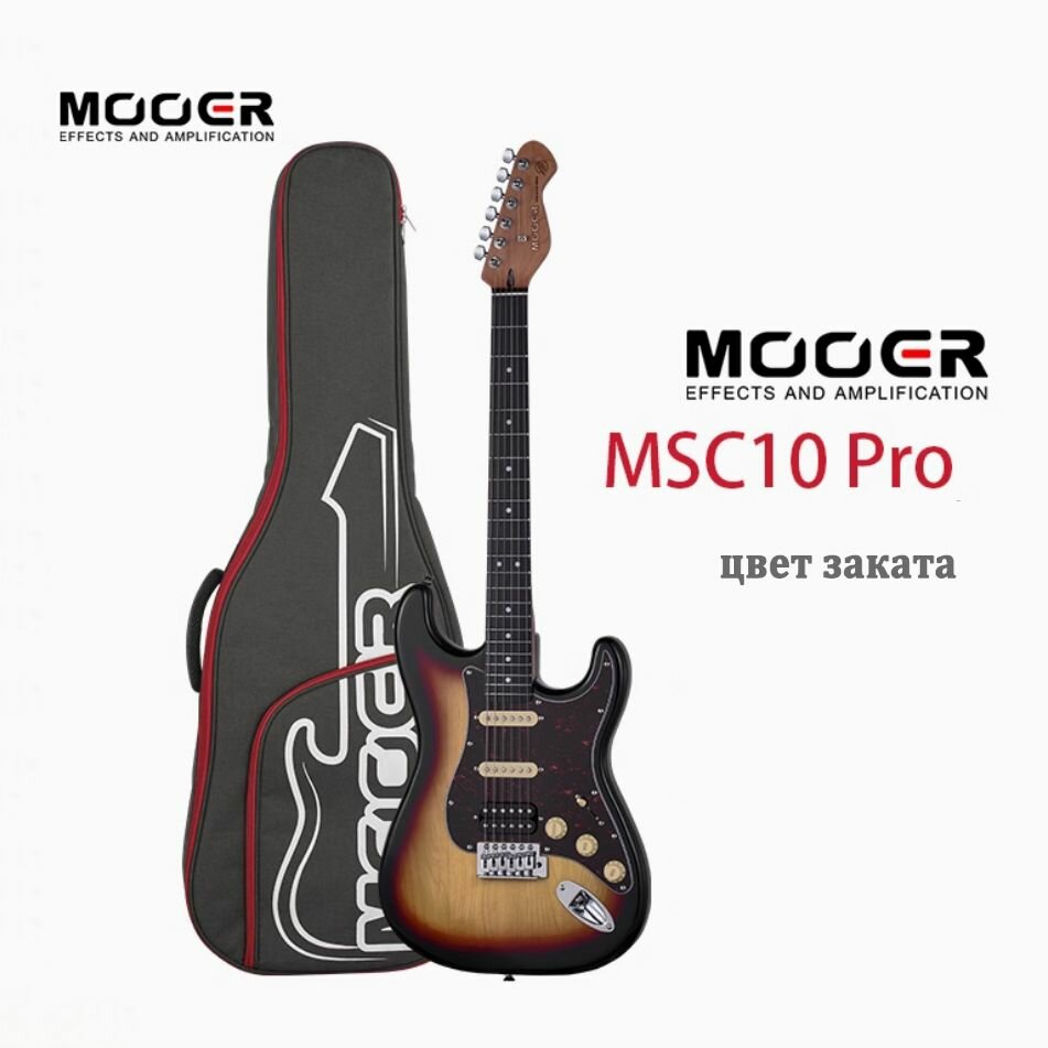 Электрогитара