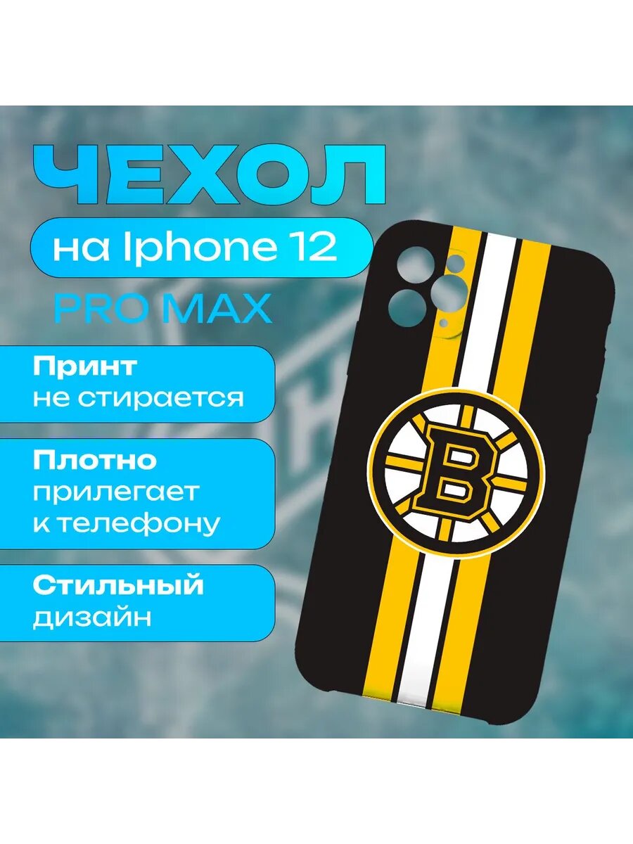 Чехол НХЛ Бостон Брюинз на iPhone 12 Pro Max