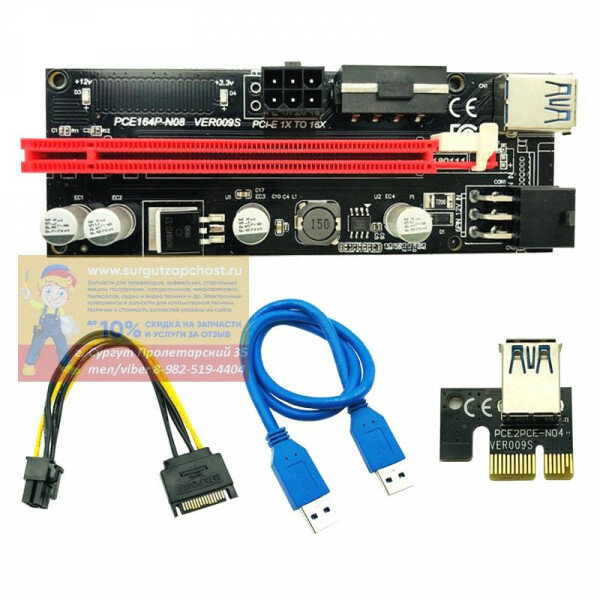 Райзер USB 3,0 PCI-E VER 009S Express 1X 4x 8x 16x
