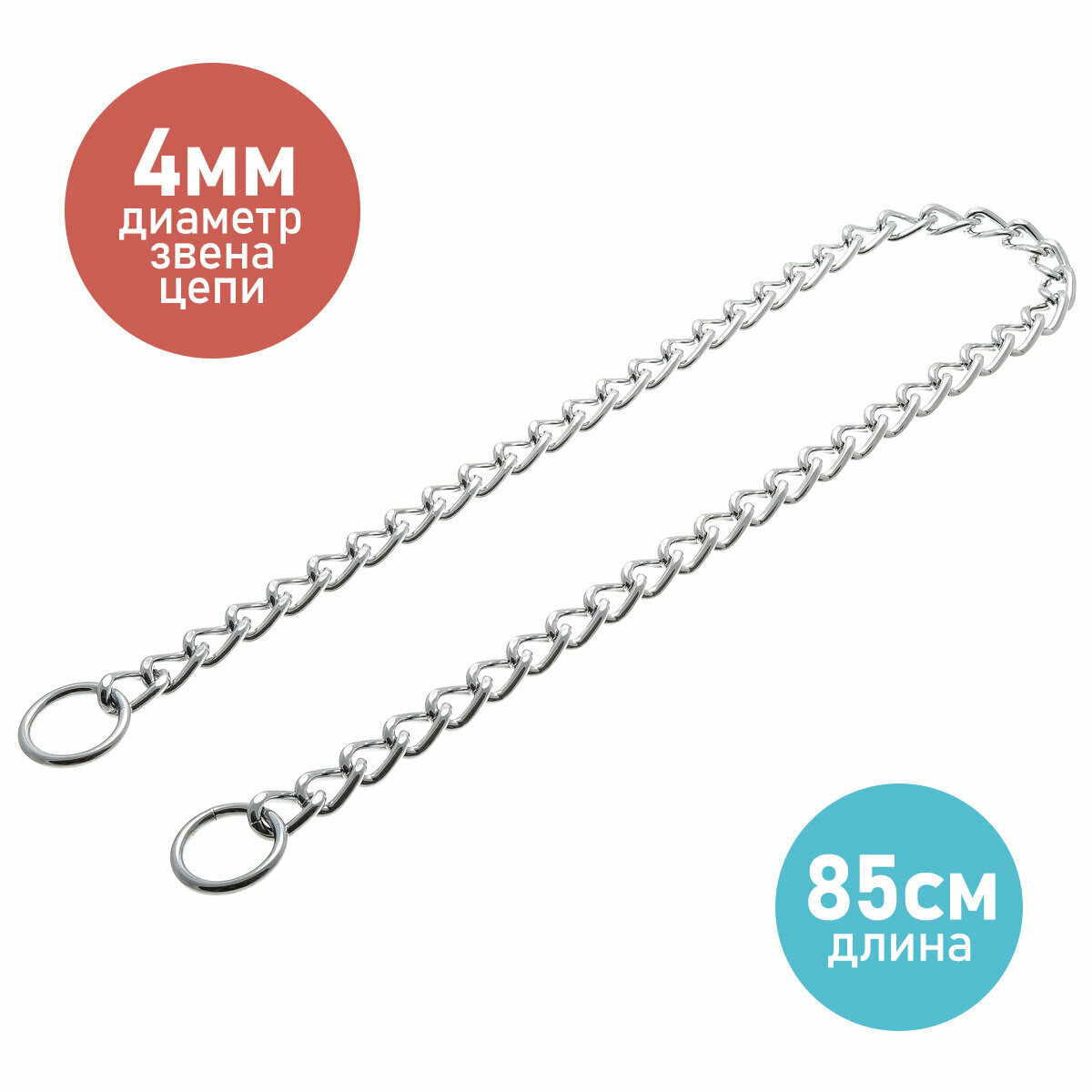 Цепь рывковая, ошейник-удавка для собак средних и крупных пород Zoo One 4,0мм (85см), CC-4034