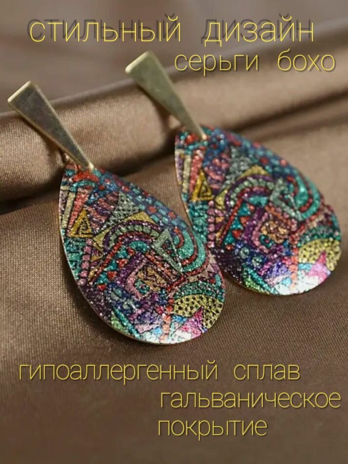 Серьги