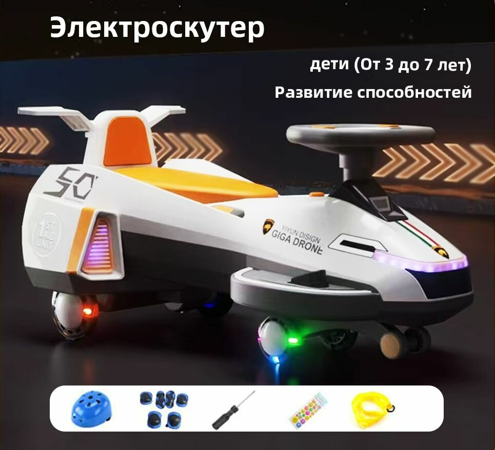 Электроскутер белый