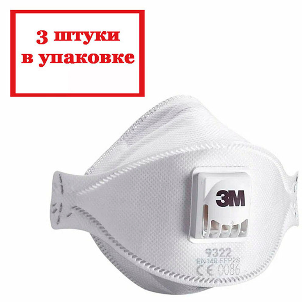 Респиратор противоаэрозольный 3M 9322 + Aura (3 шт. в упаковке)